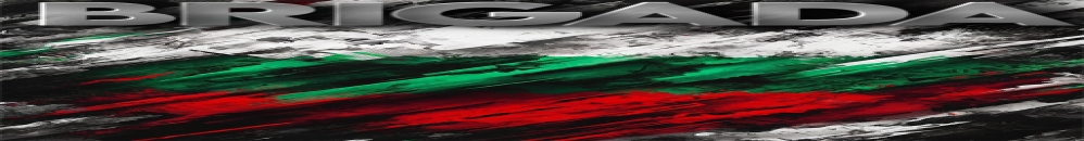 Brigada News - S4S | eDominacy